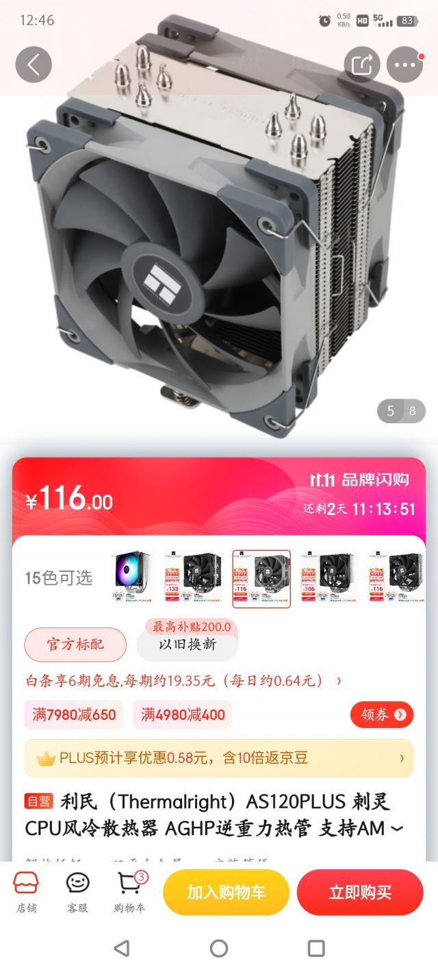 3500X换5800X3D提升有多大 NGA玩家社区