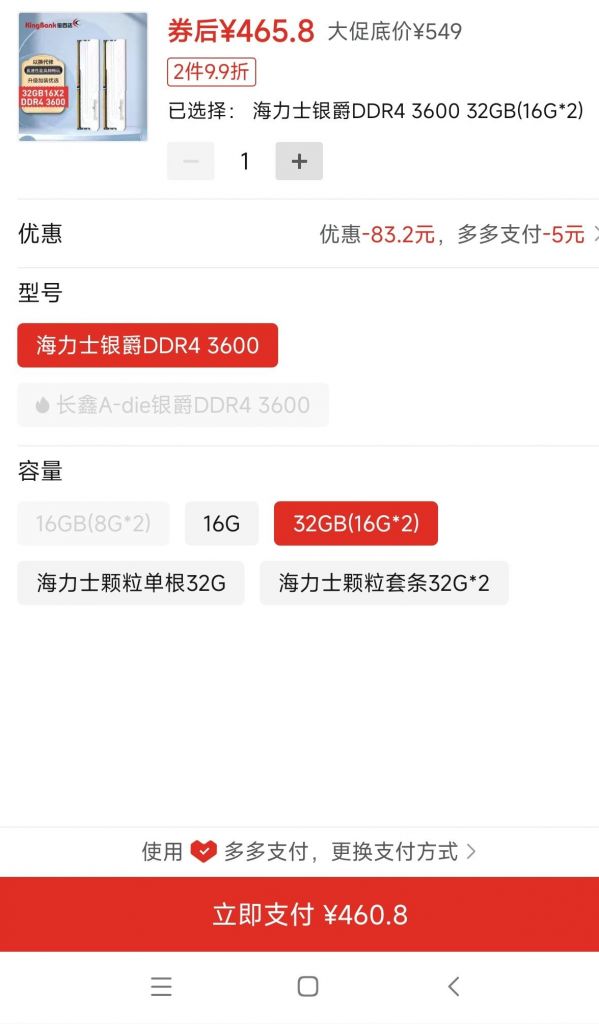 请问金百达银爵3200和3600差价40怎么选？ NGA玩家社区