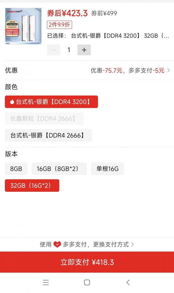请问金百达银爵3200和3600差价40怎么选？ NGA玩家社区