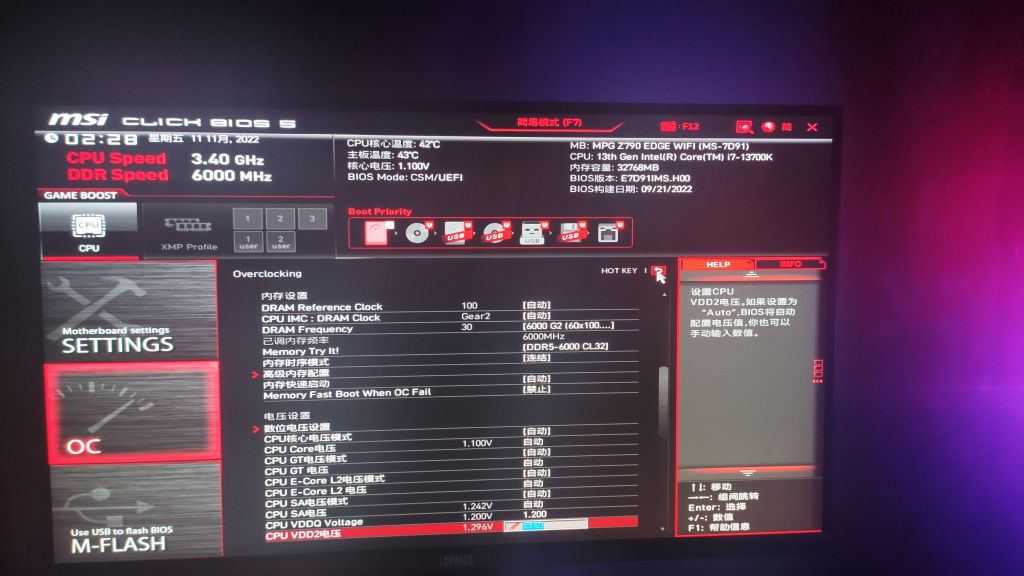 BIOS的电压显示和HWiNFO差距为什么特别大？ NGA玩家社区