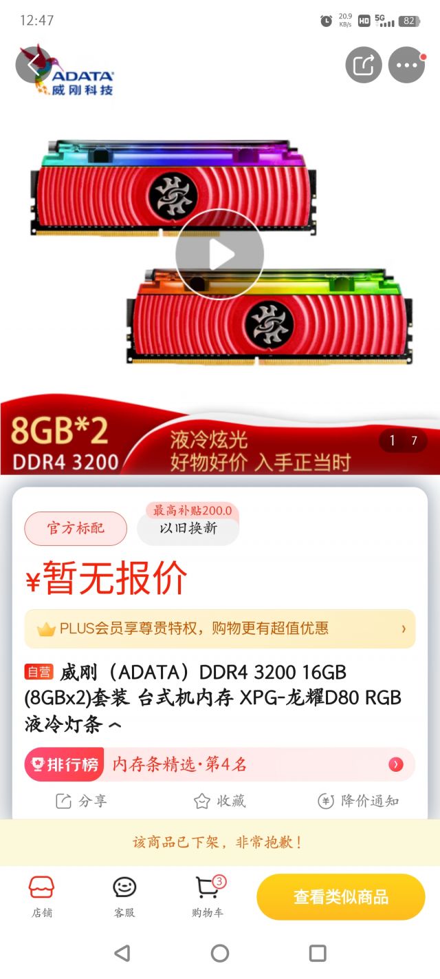 3500X换5800X3D提升有多大 NGA玩家社区
