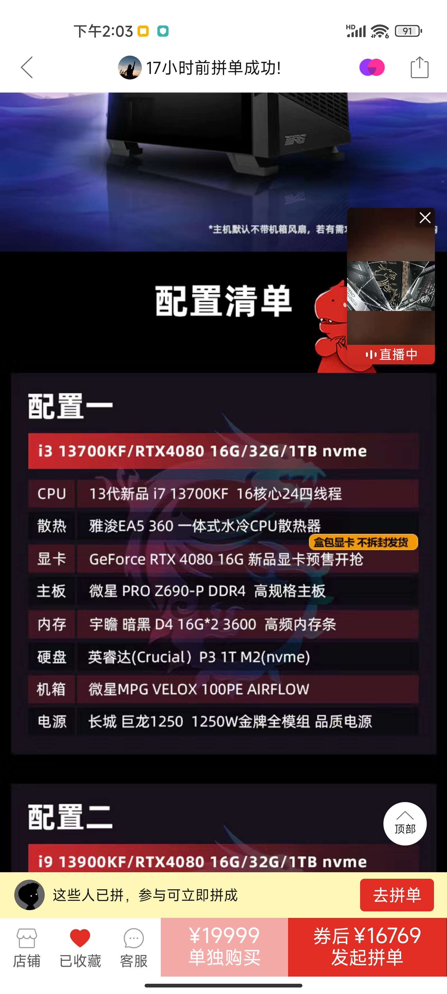 pdd这个微星官方diy主机性价比还不错的样子，可以下单吗 NGA玩家社区