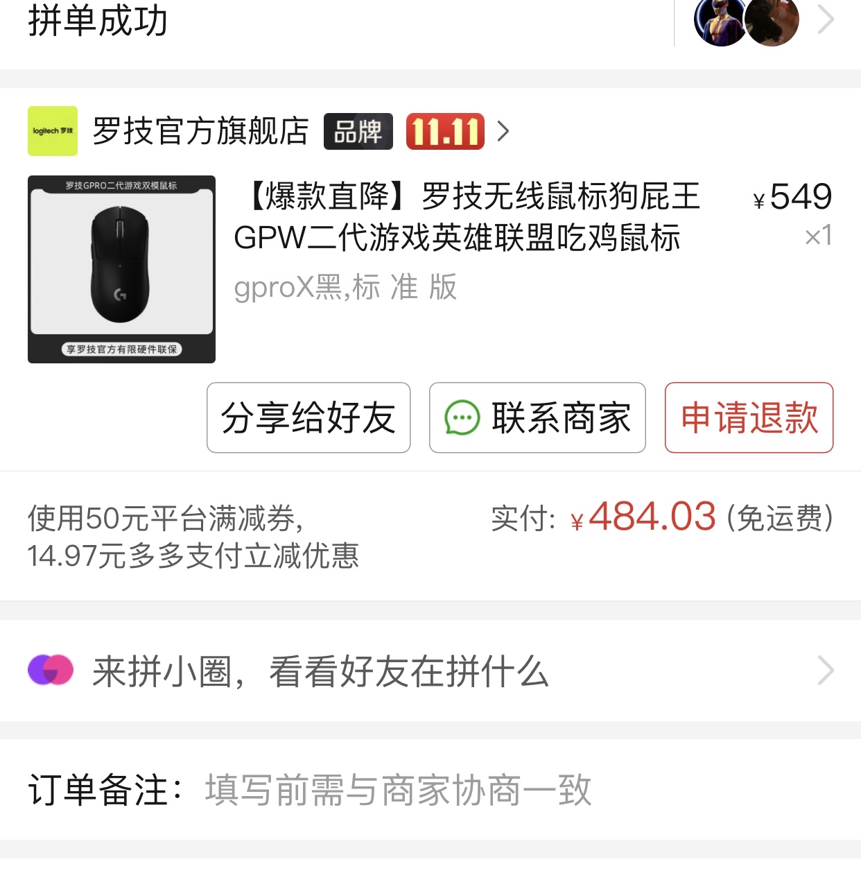 gpw 2代 484好价吗 NGA玩家社区