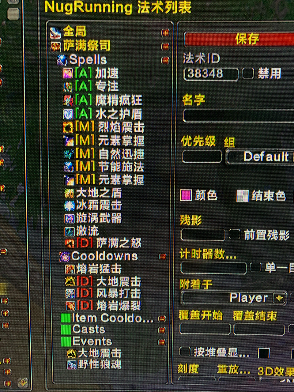 [报错求救][大神求教]求教nugrunning萨满图腾的问题 NGA玩家社区