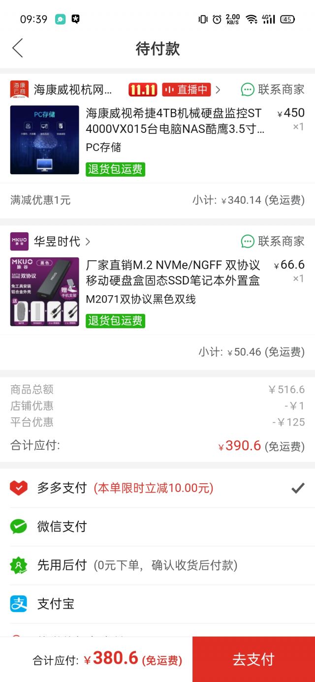 入手第三块4t机械，买够了 178