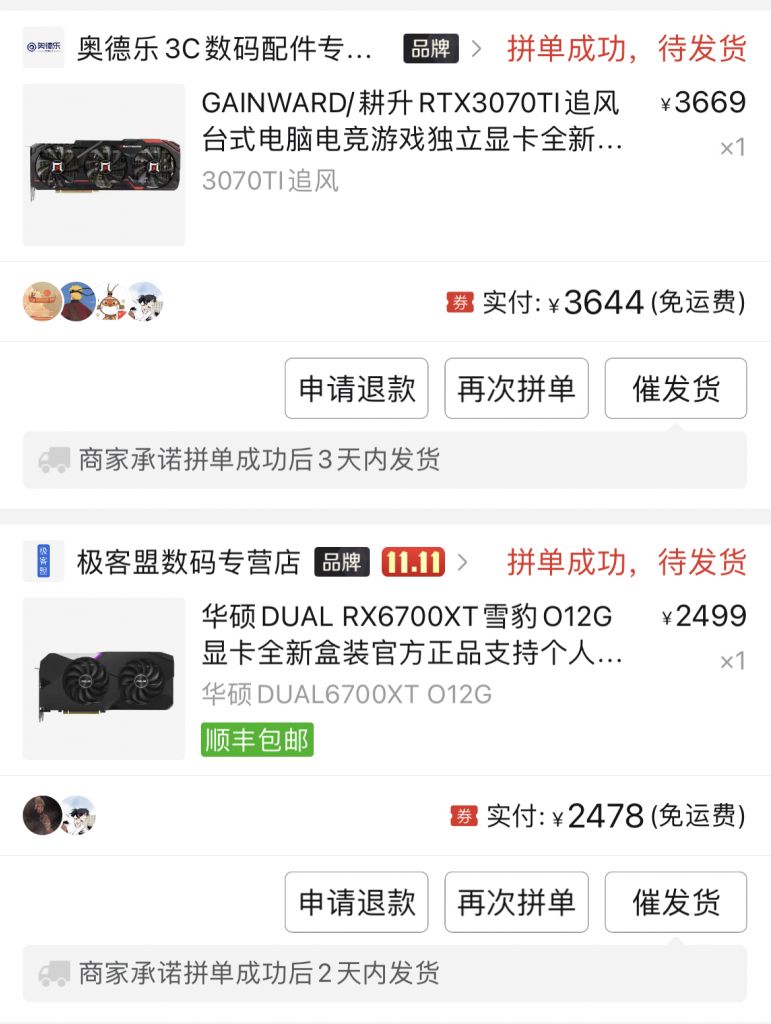 等不及了，pdd下单两个显卡就看谁先发货了 178
