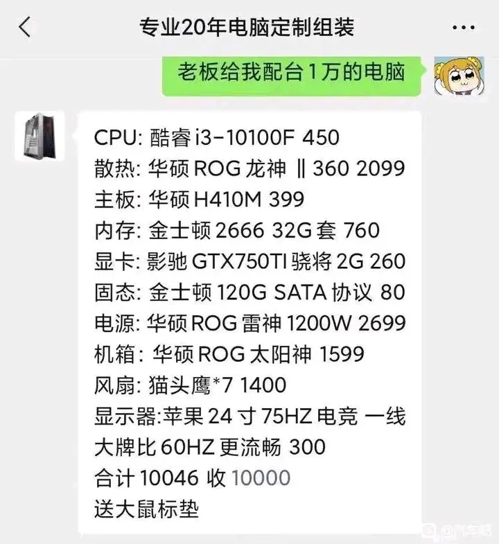 纯小白，1w以内预算配主机有啥推荐？ NGA玩家社区