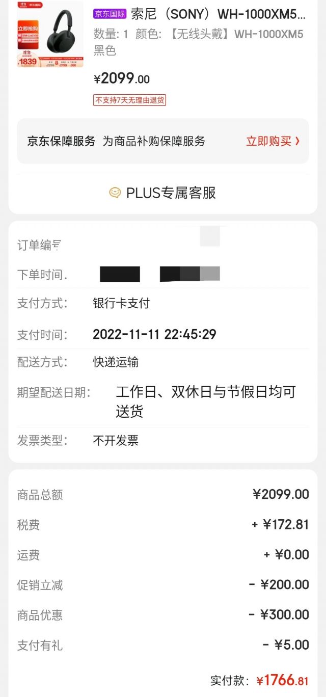 xm5这算是好价嘛 NGA玩家社区