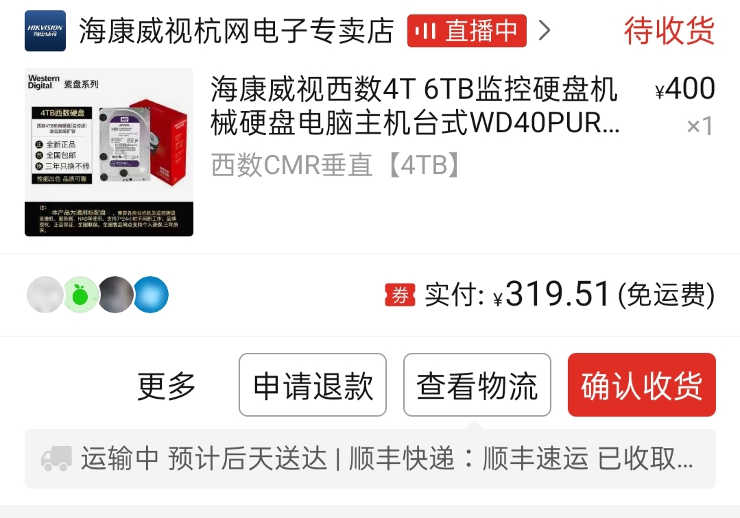 入手第三块4t机械，买够了 178