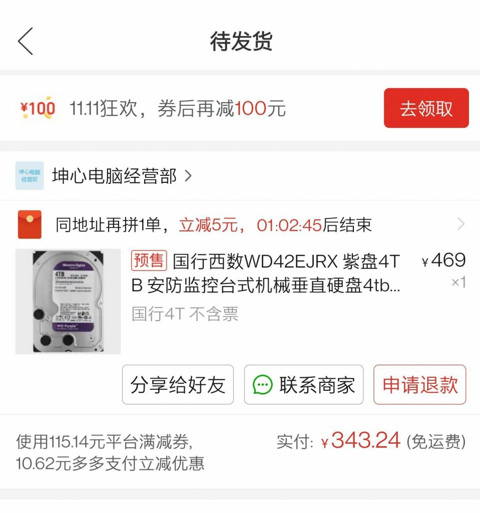 入手第三块4t机械，买够了 178