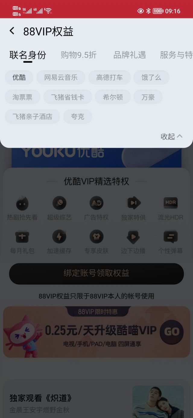 出88VIP送的各种回血，今天开的， NGA玩家社区