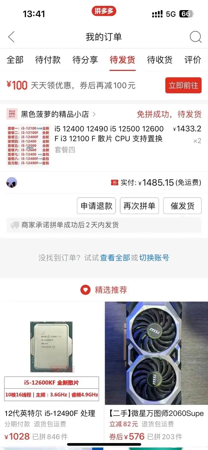 亏死了，过了双11再卖，封贴。 NGA玩家社区