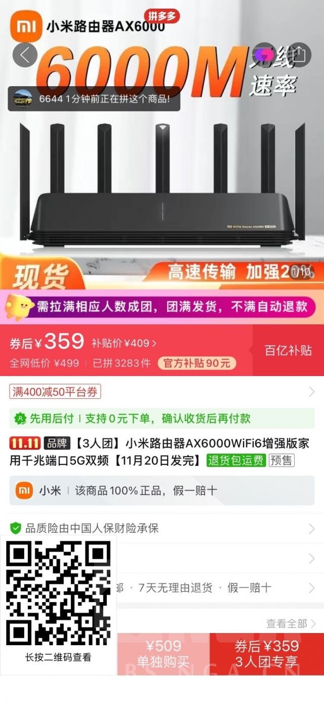 PDD三人车小米AX6000 359元 NGA玩家社区