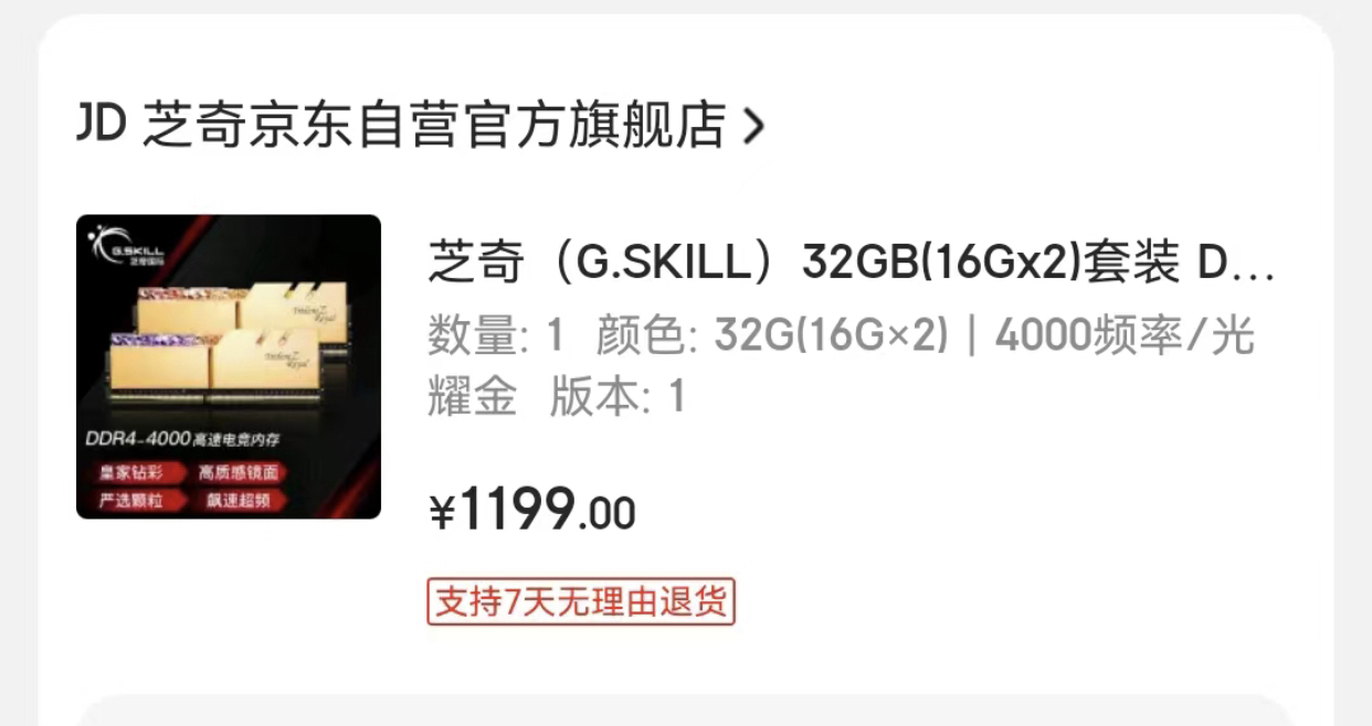 预出全新 芝奇焰光戟16G*2 NGA玩家社区