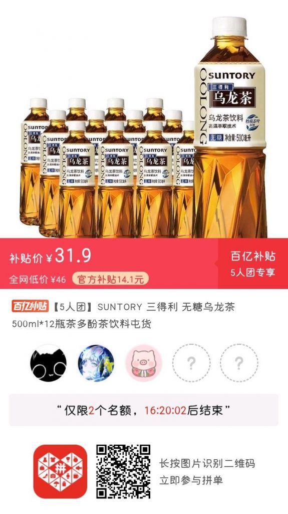 pdd无糖乌龙茶3=2 NGA玩家社区