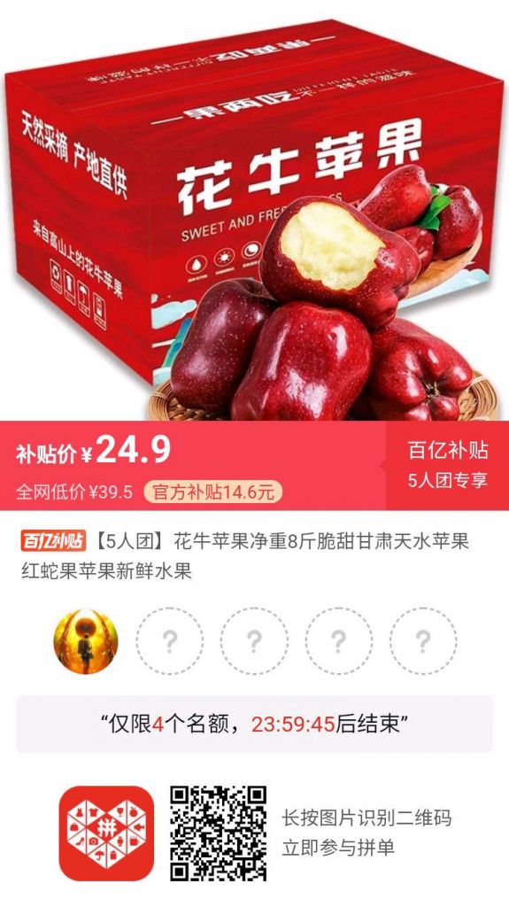 Pdd苹果1=4 NGA玩家社区