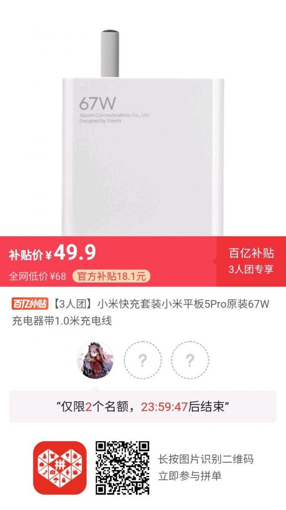 小米67W充电套装 三人团(3=1) NGA玩家社区