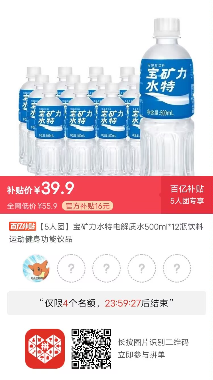 pdd宝矿力水特 NGA玩家社区