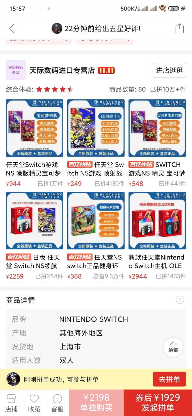 [Switch相关]pdd买switch靠谱不？ NGA玩家社区
