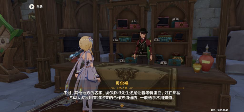 [闲聊杂谈]这跟npc的对话是在暗示什么吗 178