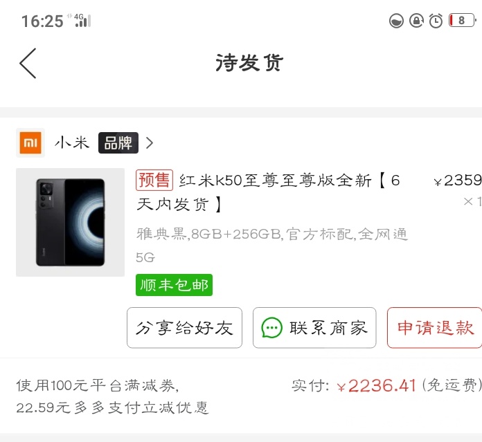 k50至尊12+256 哪里有车。 拼爹爹杀熟太牛逼了 NGA玩家社区