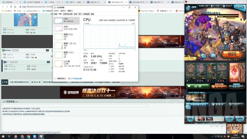 [提问求教] 昨天刚换的电脑，今天玩gbf卡顿爆了，疯狂掉帧 NGA玩家社区