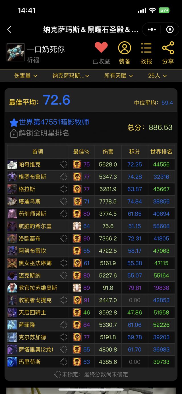 大神帮我看看昨天打的naxx全程 NGA玩家社区