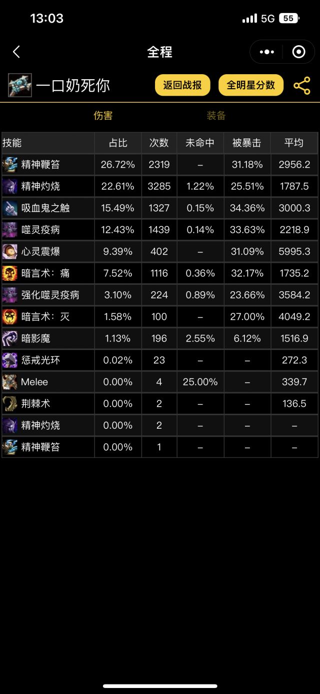 大神帮我看看昨天打的naxx全程 NGA玩家社区