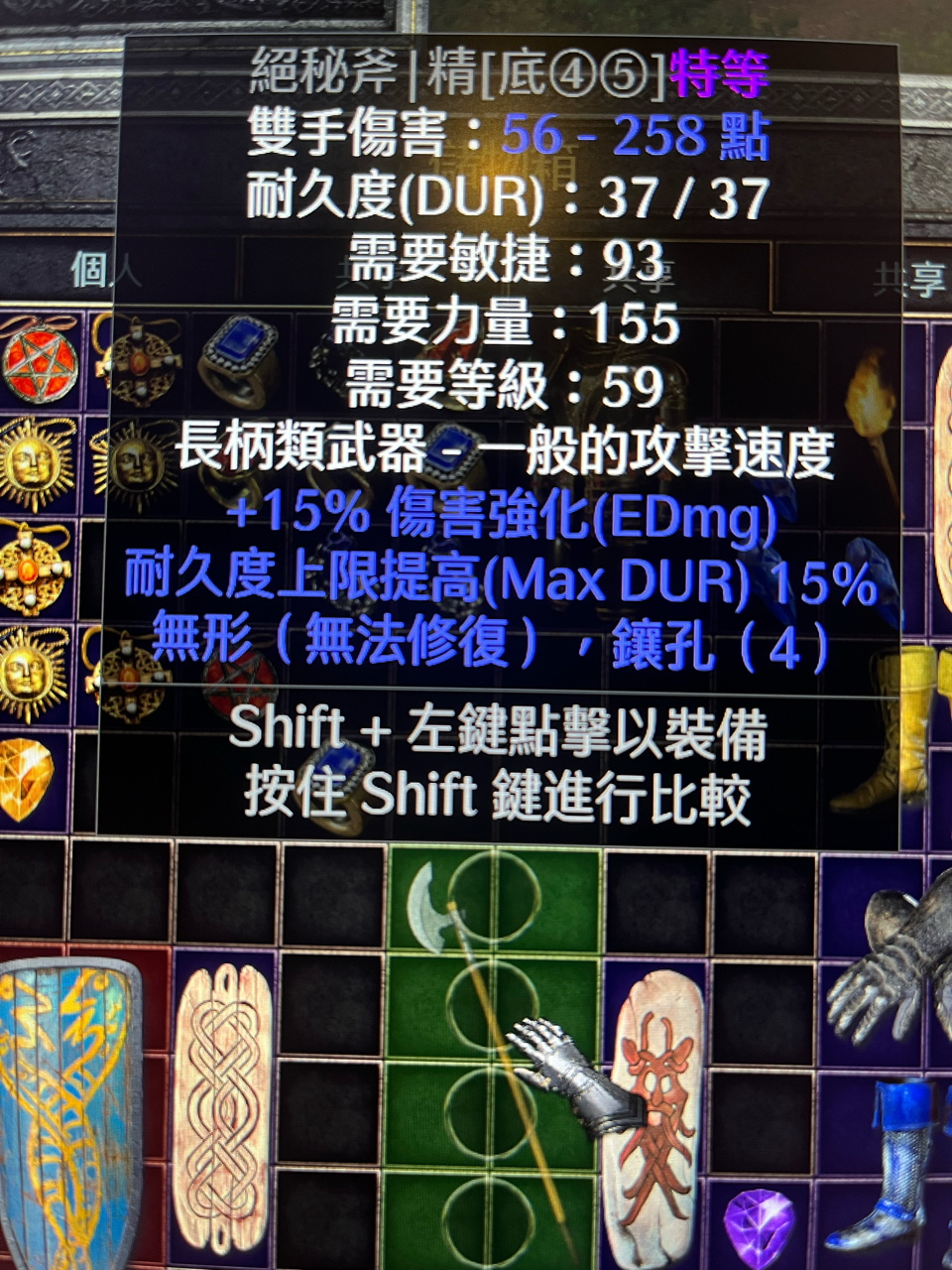 出个极品底材，4s无形15ed15耐久绝秘斧(已出终结) NGA玩家社区