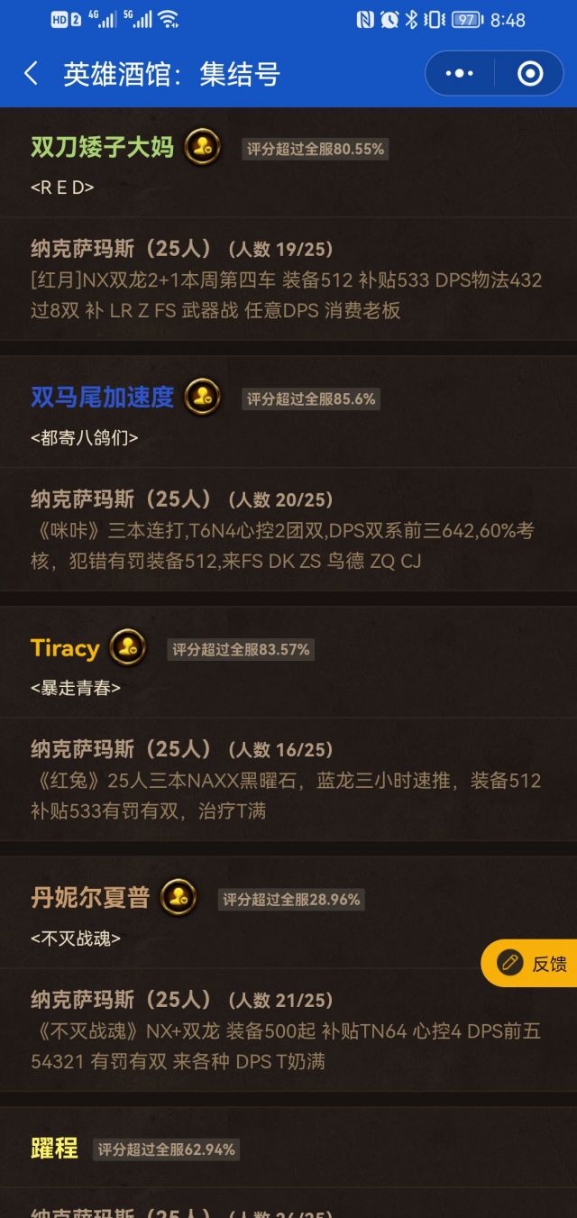 t奶补贴，t奶满，来dps NGA玩家社区