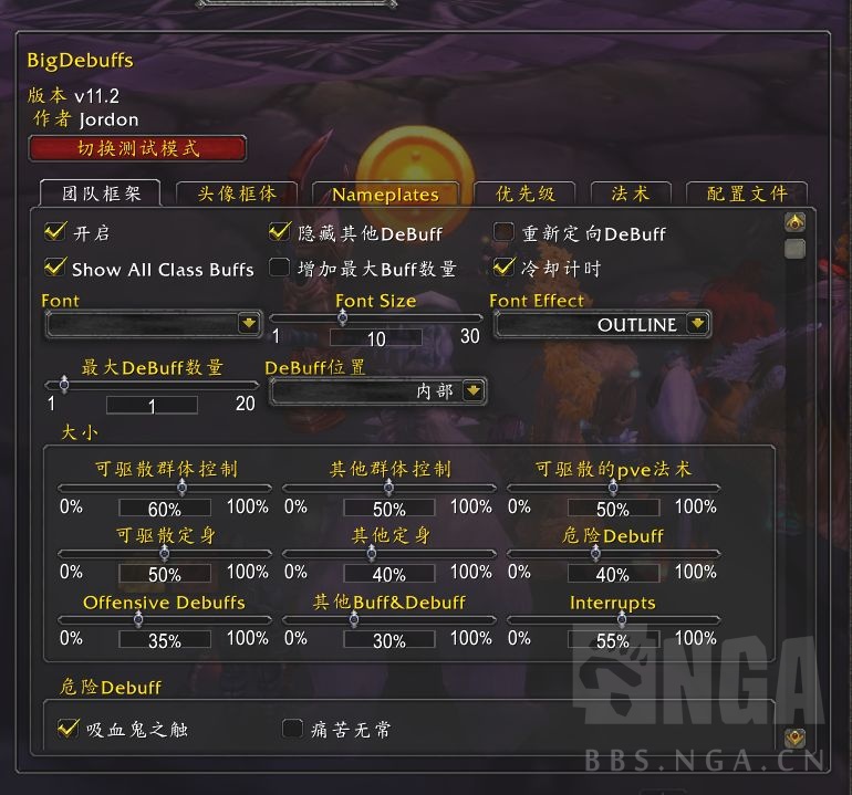 BigDebuff插件有什么用，好像会变卡 NGA玩家社区
