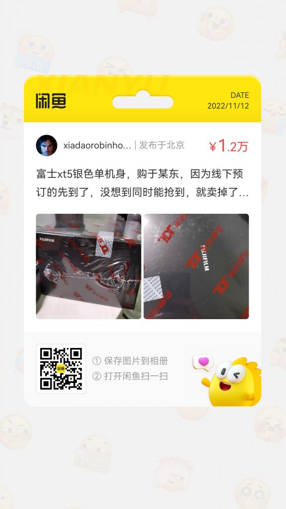 原价出全新富士xt5[已出] NGA玩家社区