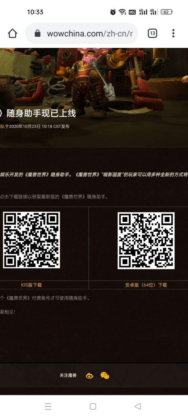 魔兽世界助手 NGA玩家社区