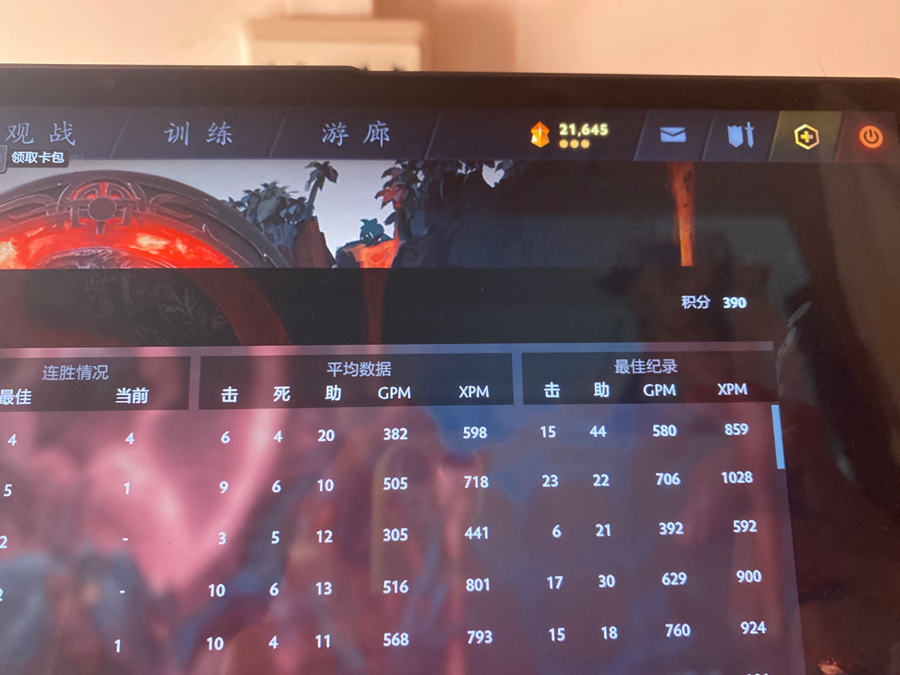 经过我的不懈努力，终于从600多掉到300多 NGA玩家社区