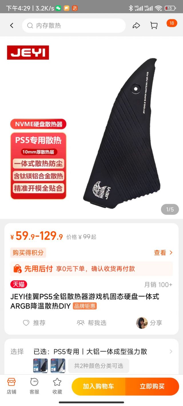 散热马甲有评测推荐的吗？ NGA玩家社区