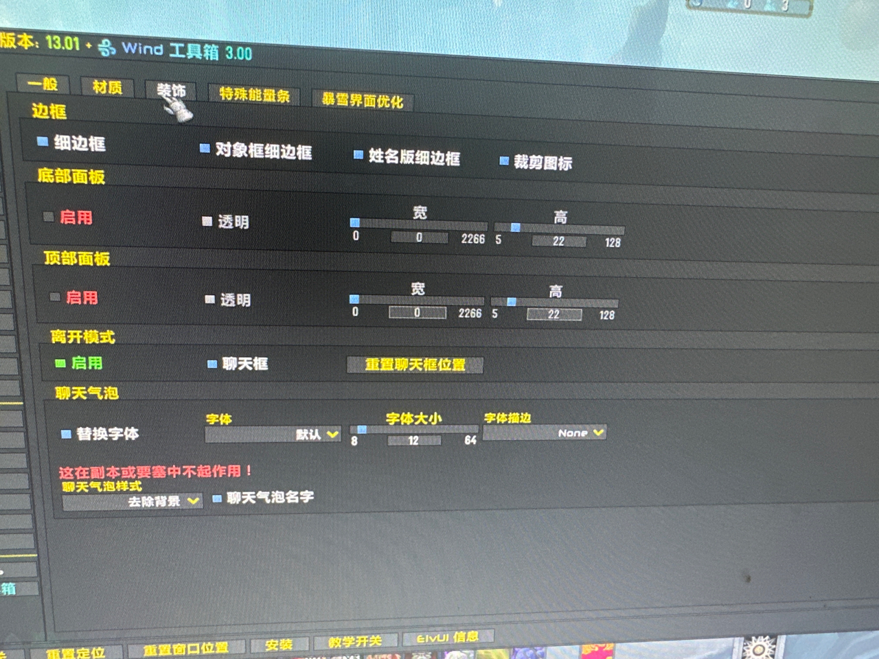 [ElvUI求助]Eui又更新又乱套了 技能条的高亮怎么改为虚线 NGA玩家社区