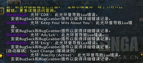 [大神求教] [WA求助] [报错求救] 关于WA提示此光环曾导致Lua错误。安装BugSack。。。 NGA玩家社区