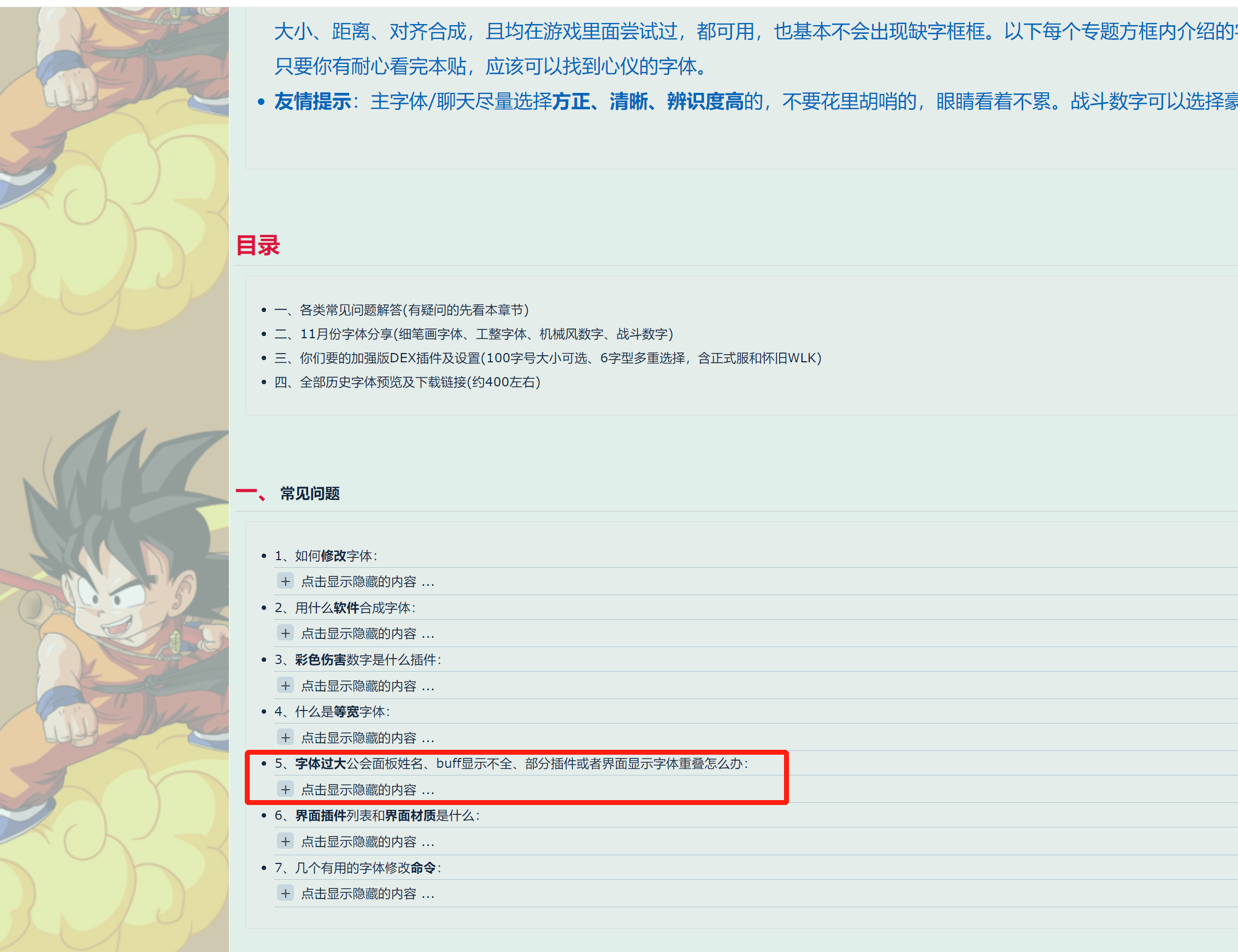 [界面分享] 字体分享-你们要的字体大全及DamageEx加强版(包含11月细笔画、机械风、工整字体) NGA玩家社区