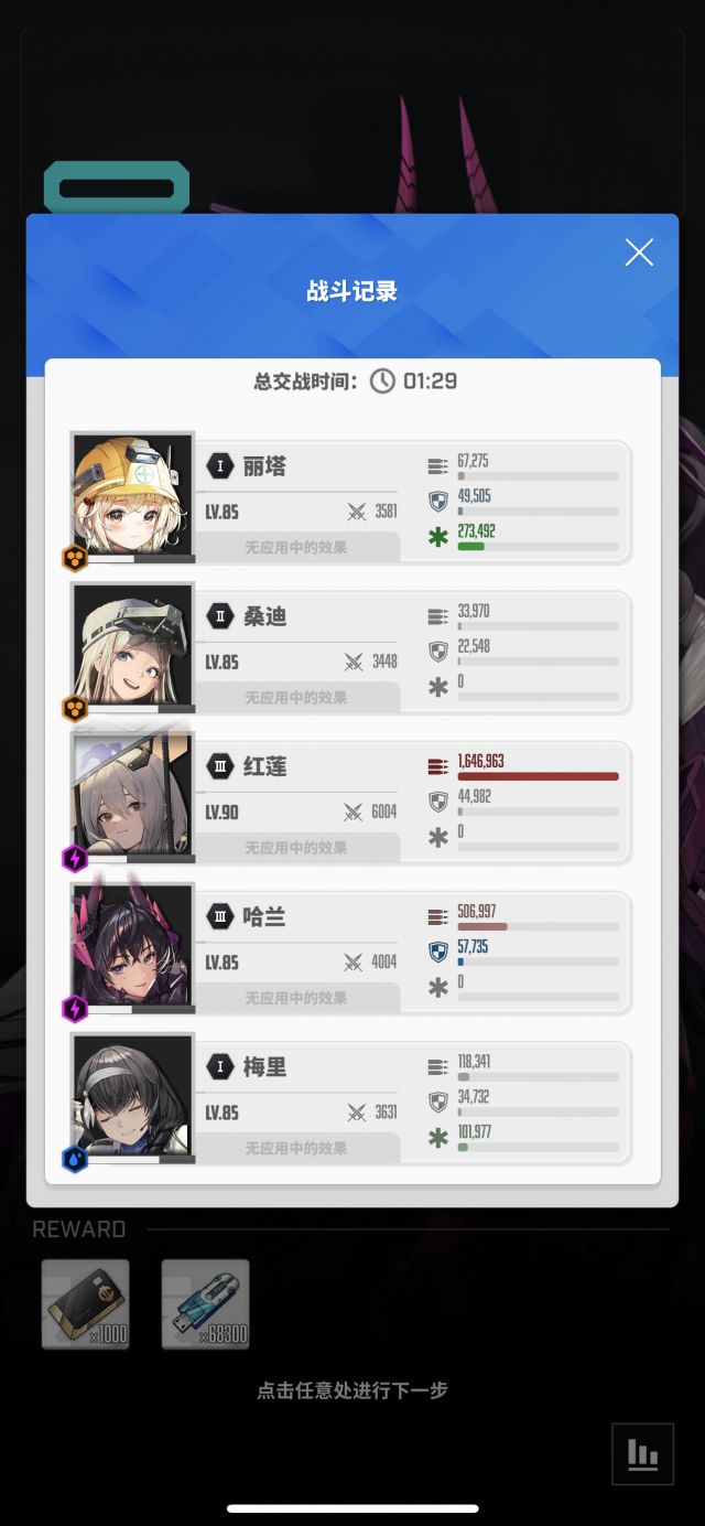 [讨论]跨了1w战力过了困难2-9红莲真是yyds NGA玩家社区