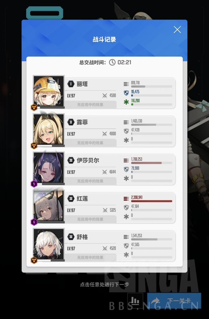 [破事氵] 2w4战力凹了半天终于凹过了70塔 NGA玩家社区