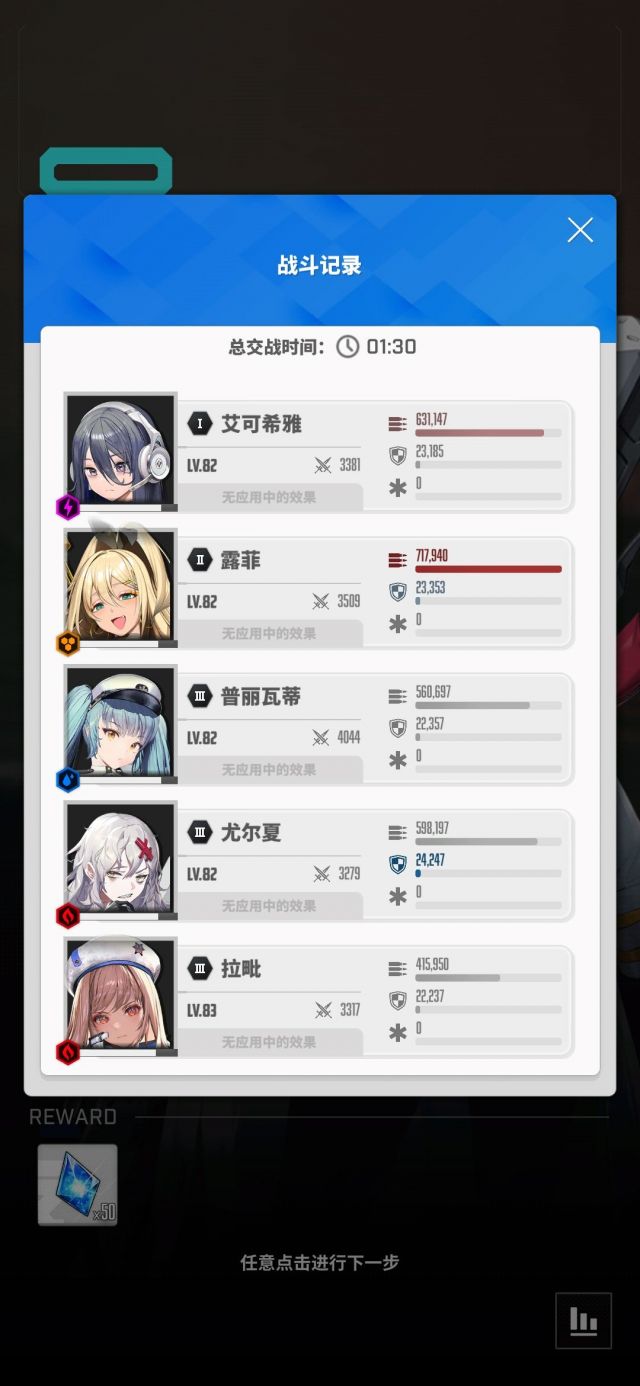 [提问求助氵]1破的t2角色和0破的t1角色，各位会选择让谁上场? 178