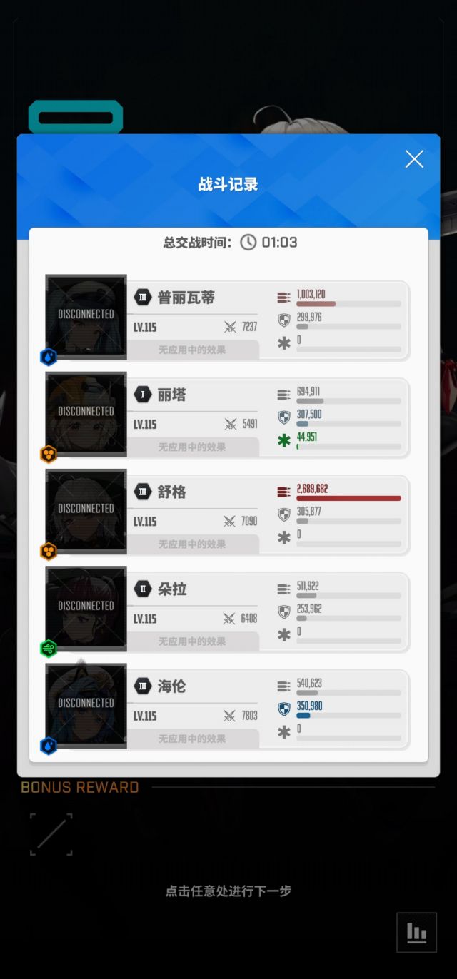 [讨论]舒格节奏榜t2低了，我心里t1甚至有t0.5的存在。 NGA玩家社区