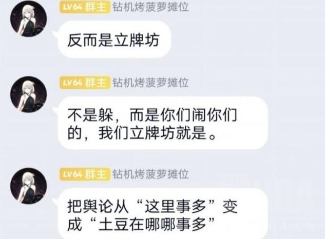 关于nice叔叔直播事件 NGA玩家社区