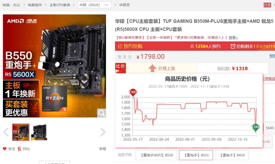 1420 收套 5600X+ B550M重炮手 板U套装 已收到 NGA玩家社区