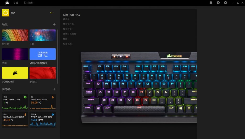 [电脑外设]出海盗船K70 Mk2 红轴 NGA玩家社区