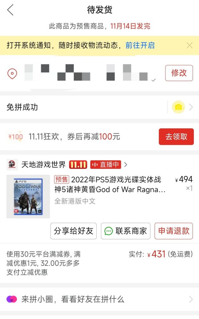 大家pdd预定的都发货了吗 NGA玩家社区