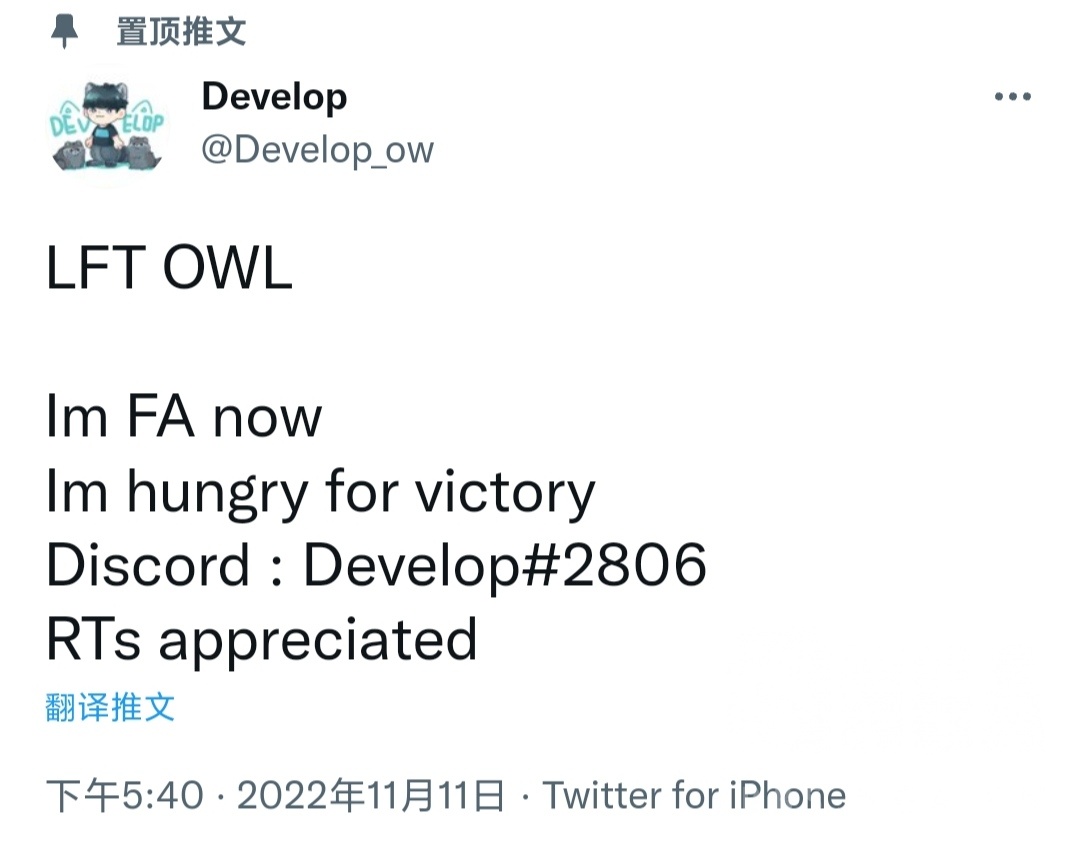[搬运] Develop & Kalios LFT OWL(混入两则奇怪的LFT) NGA玩家社区