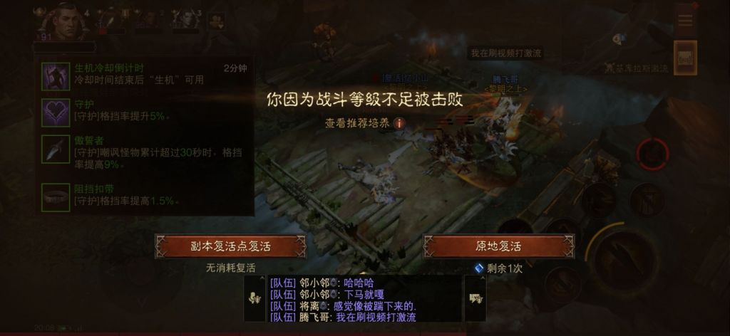 关于不败之地“生机”PVE触发 178