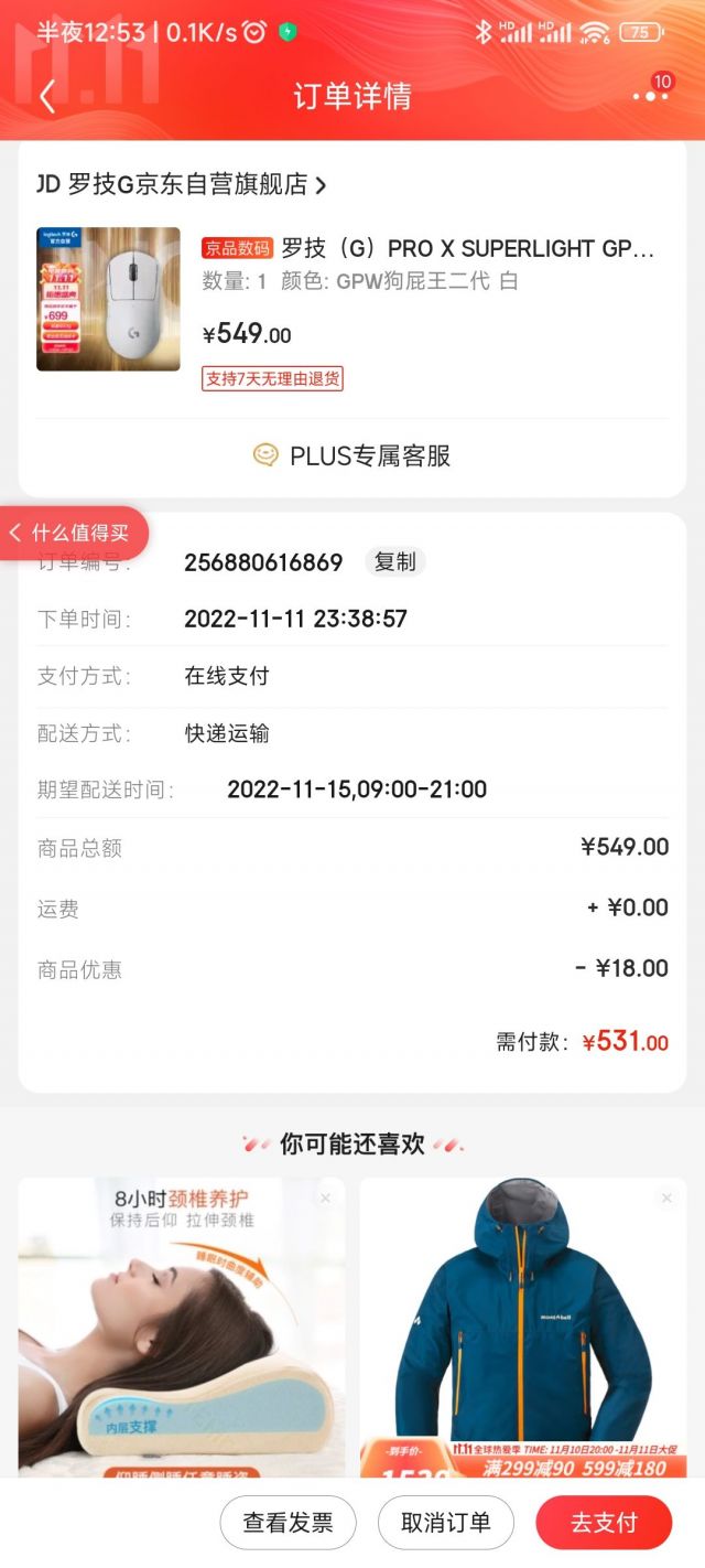 卧槽，锁了单狗东自营二代gpw，531六期免息 NGA玩家社区