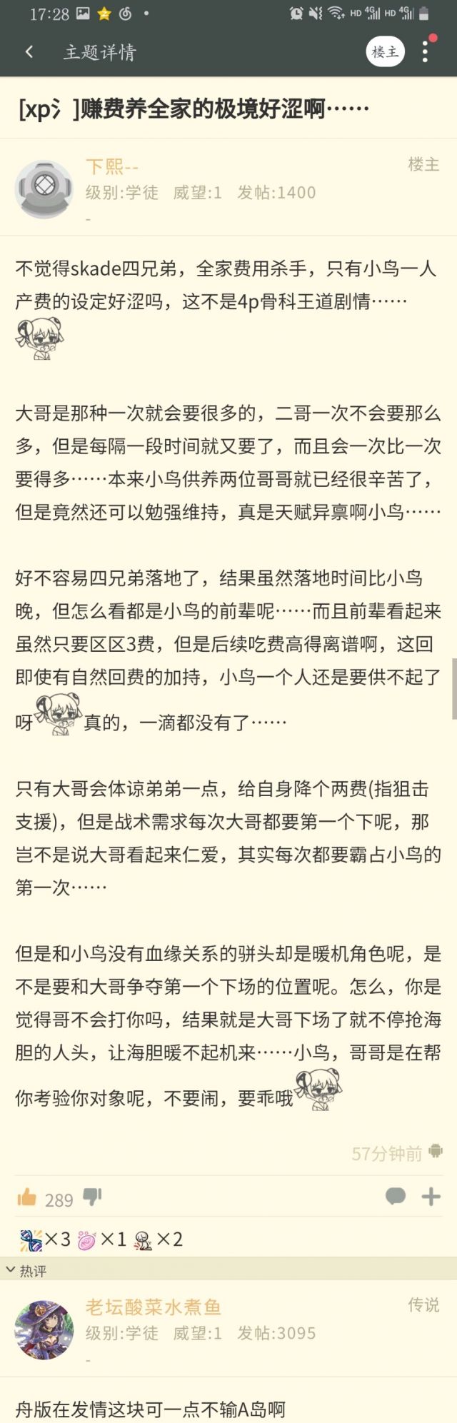 [all极境][安科]skade家的极境好像谈恋爱了的样子 NGA玩家社区